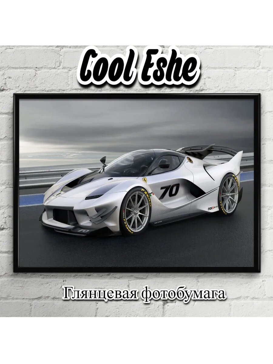 Плакат "Светлая Ferrari FXX-K на фоне туч" А2