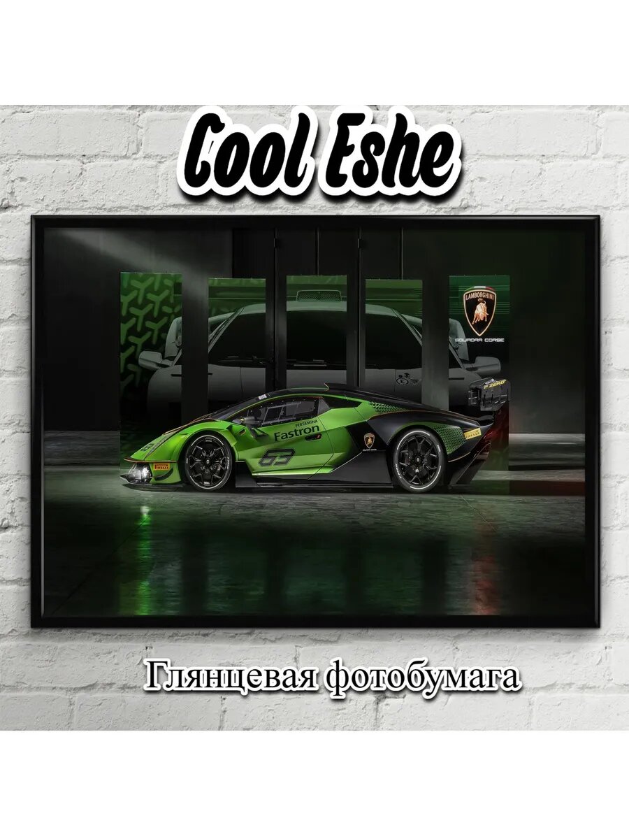 Плакат "Вид сбоку lamborghini essenza scv12" А4
