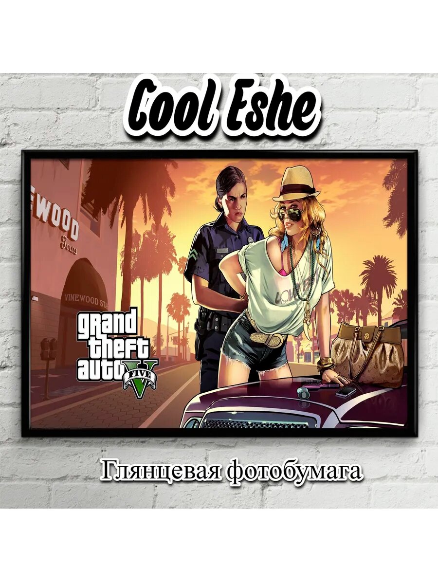 Плакат "grand theft auto gta v 2013" А4