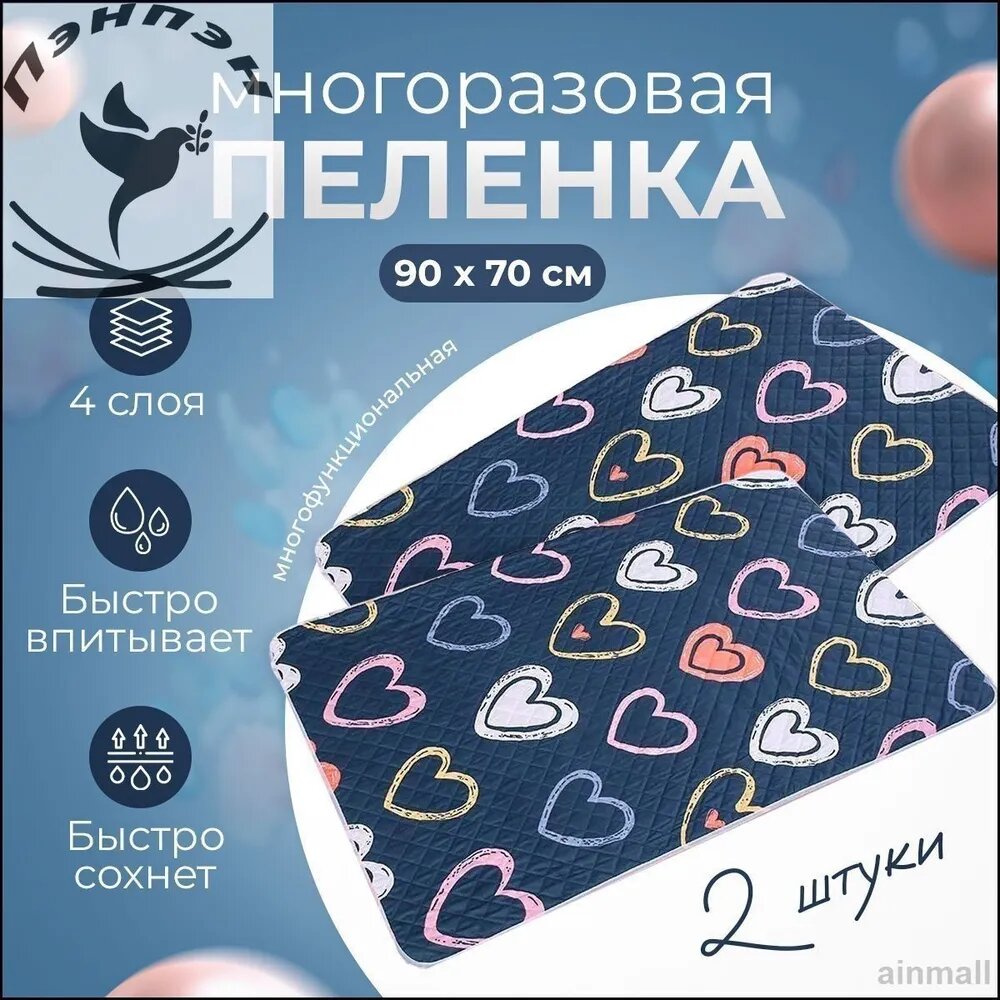 Многоразовая пеленка для животных