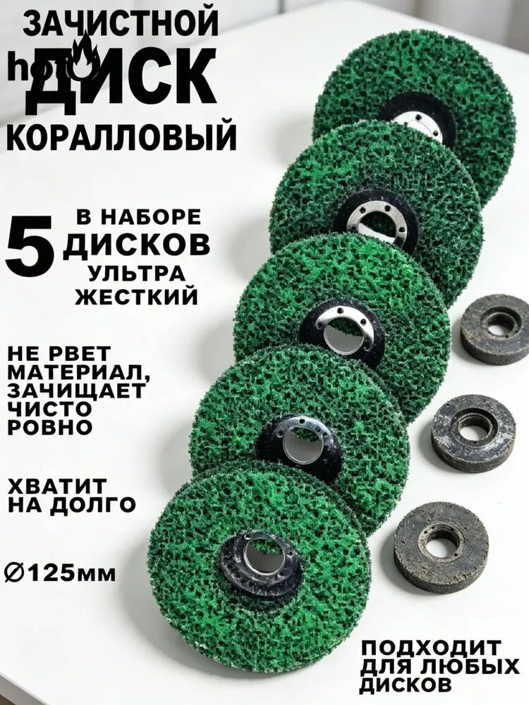 Круг шлифовальный 125