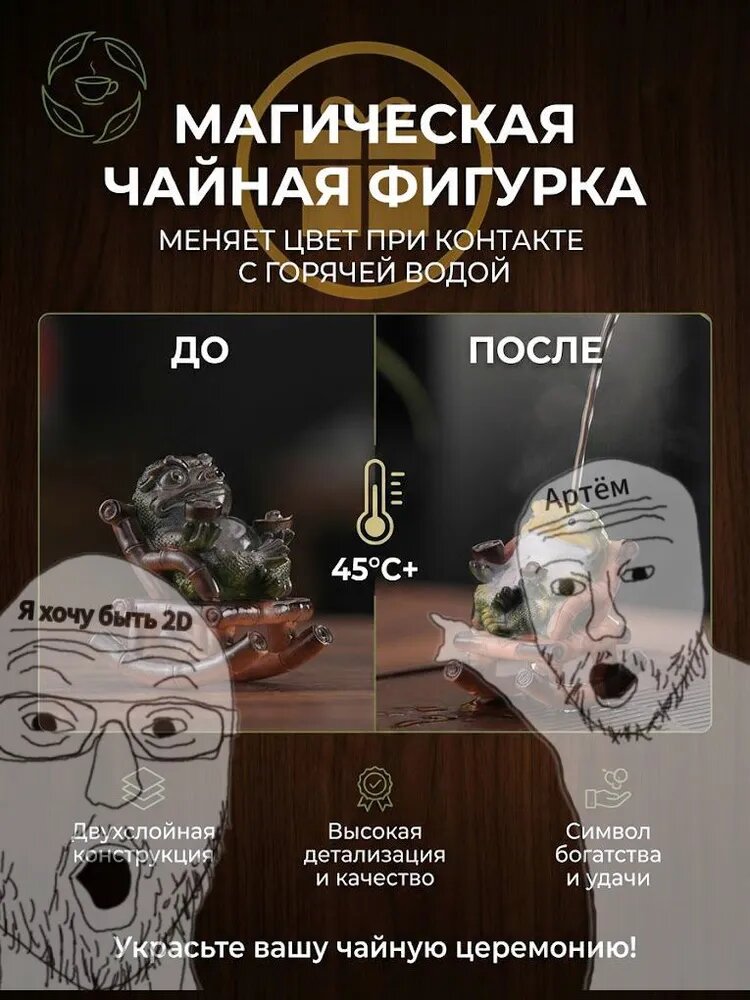Фигурка для чайной церемонии, высота 7 см, длина 6 см