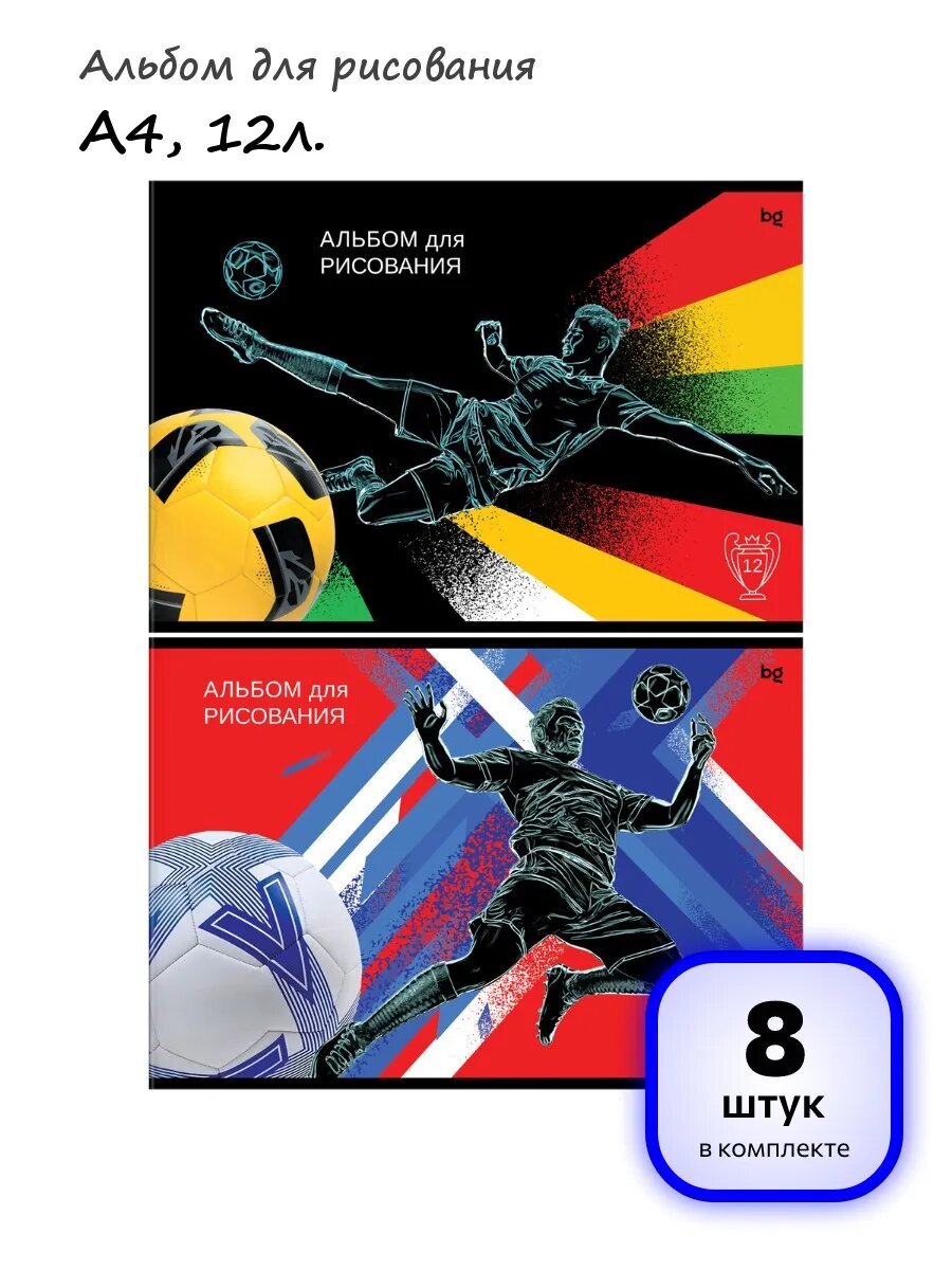 (8 штук) - Альбом для рисования А4, 12л, арт. 378653
