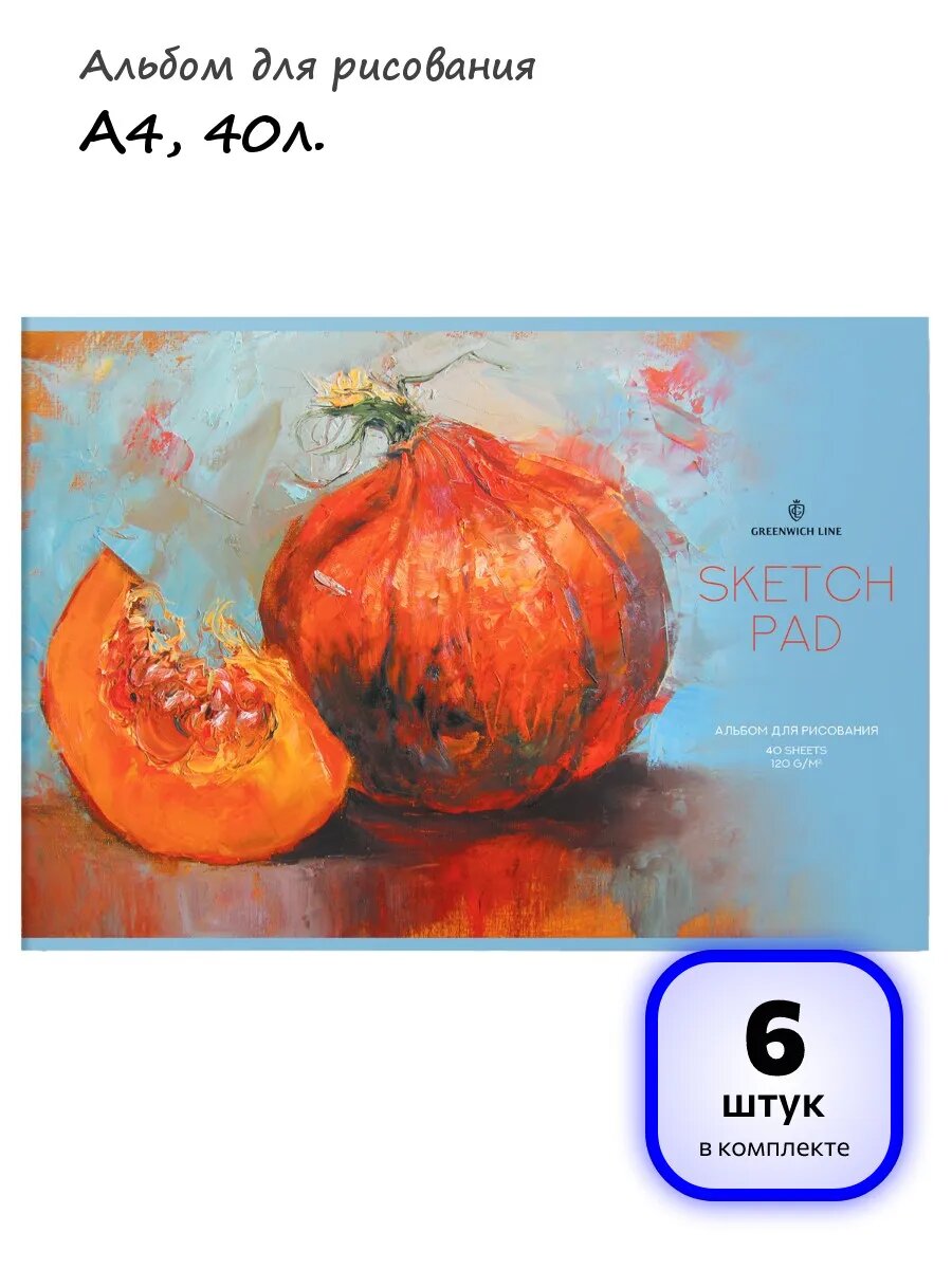 (6 штук) - Альбом для рисования А4, 40л, арт. 367540