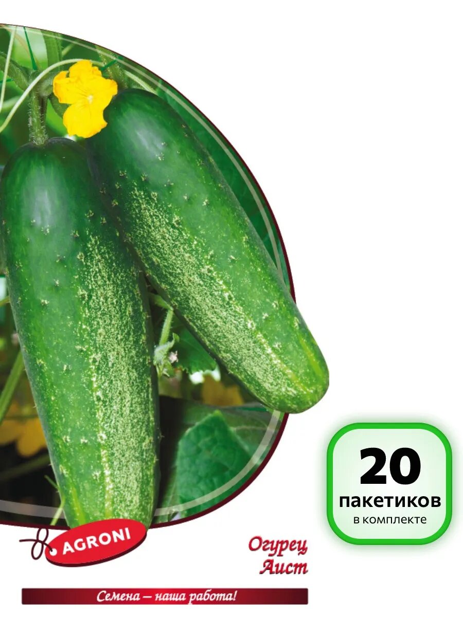 (20 шт.) - Семена Огурец Аист (0,5г)
