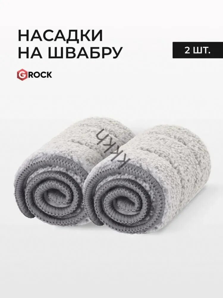 Насадка на швабру "4K55JGWTZ3"
