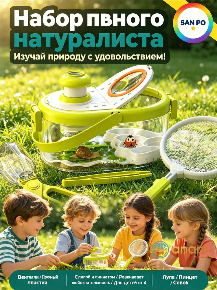 Know EasyxМногофункциональный набор для наблюдения за насекомыми контейнер для исследований