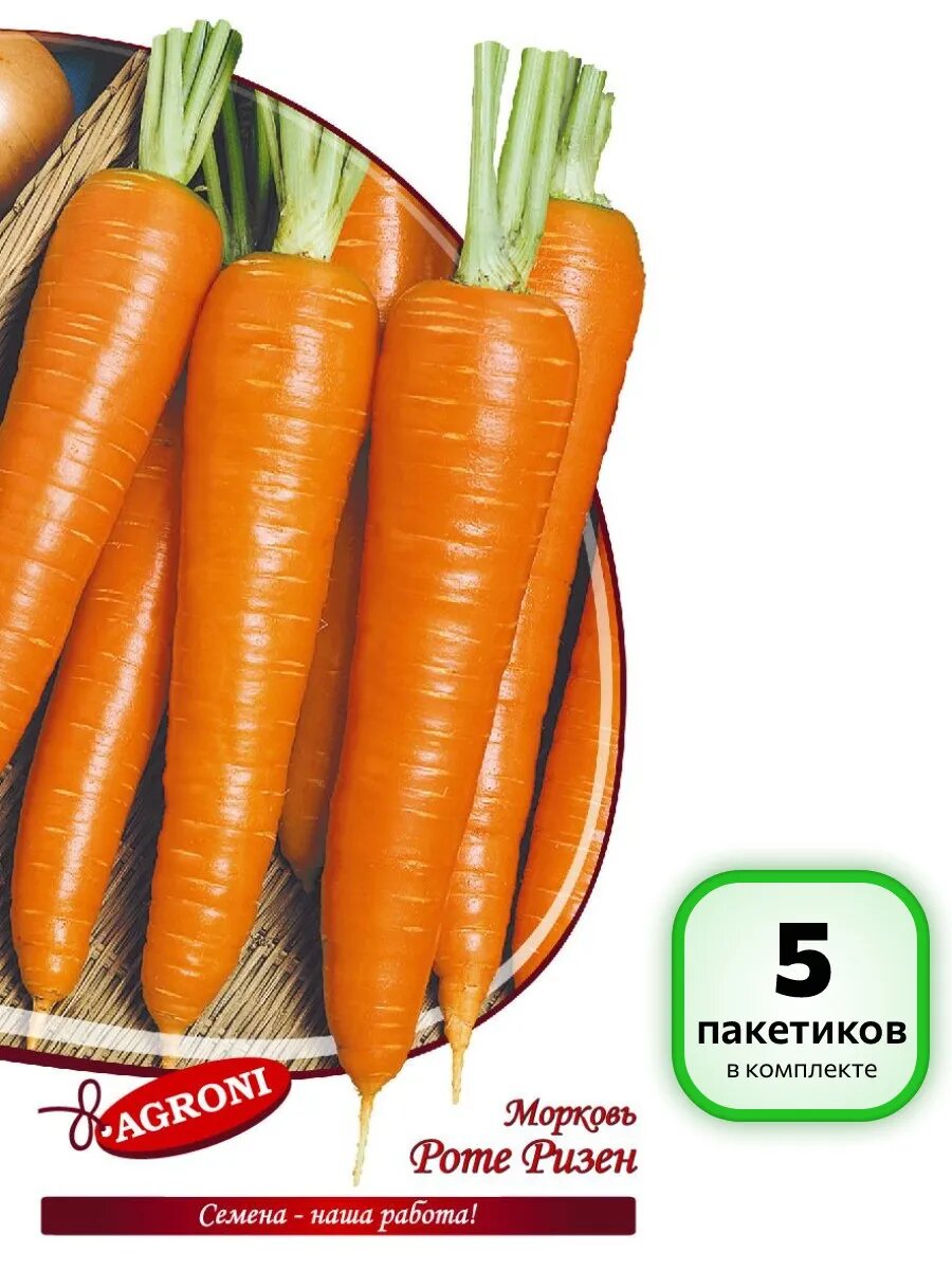 (5 шт.) - Семена Морковь Роте Ризен (2,0г)