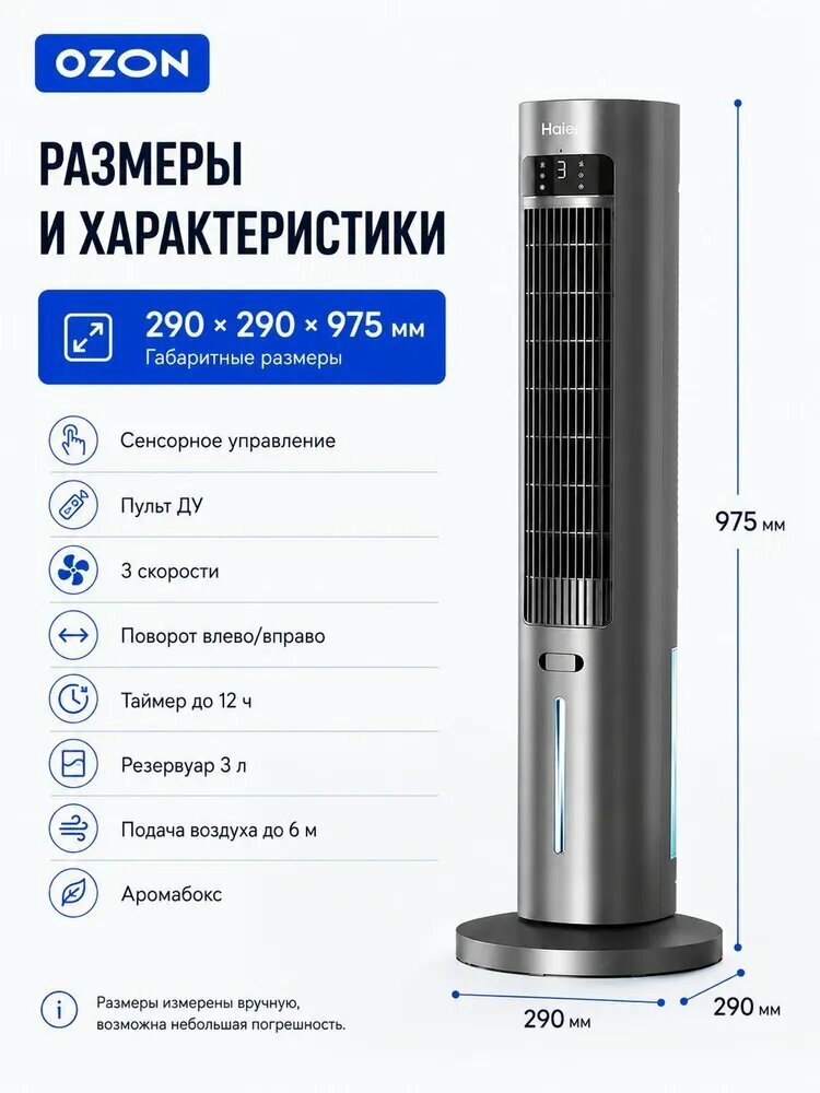 Портативный вентилятор Охладитель воздуха башенного типа, серый металлик