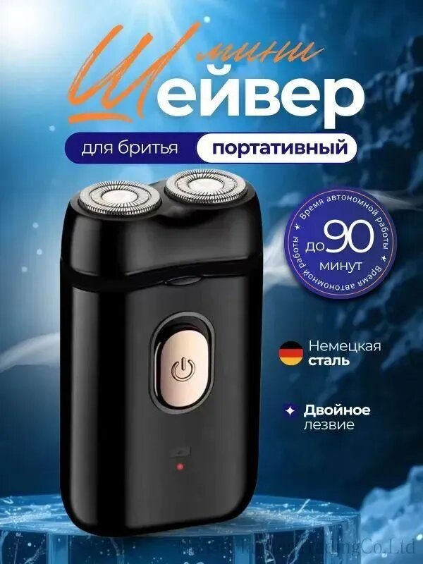 Электробритва BAT5821@#8741-Yh, шоколадный
