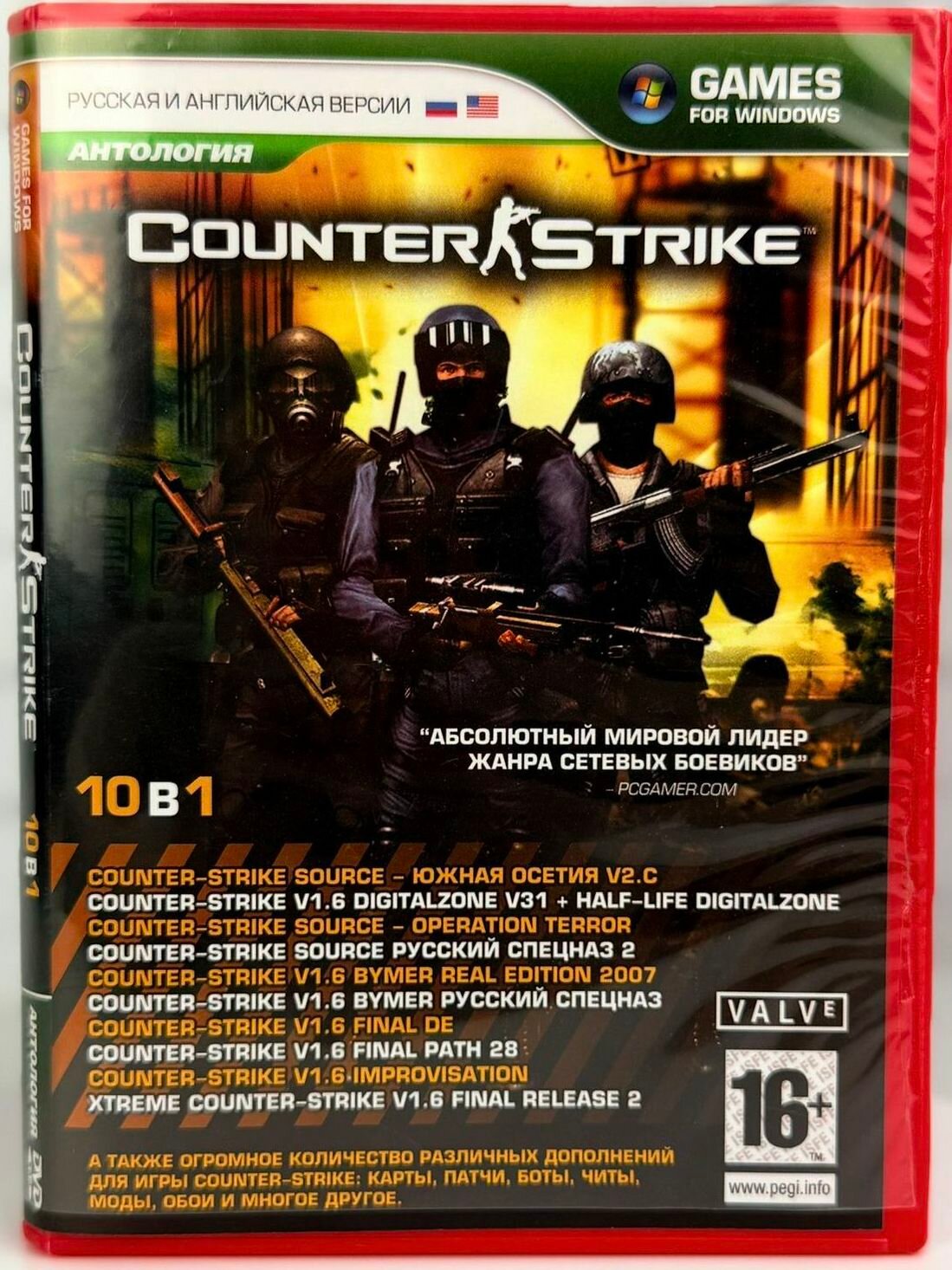 Counter-Strike. Антология. 10в1 DVD диск