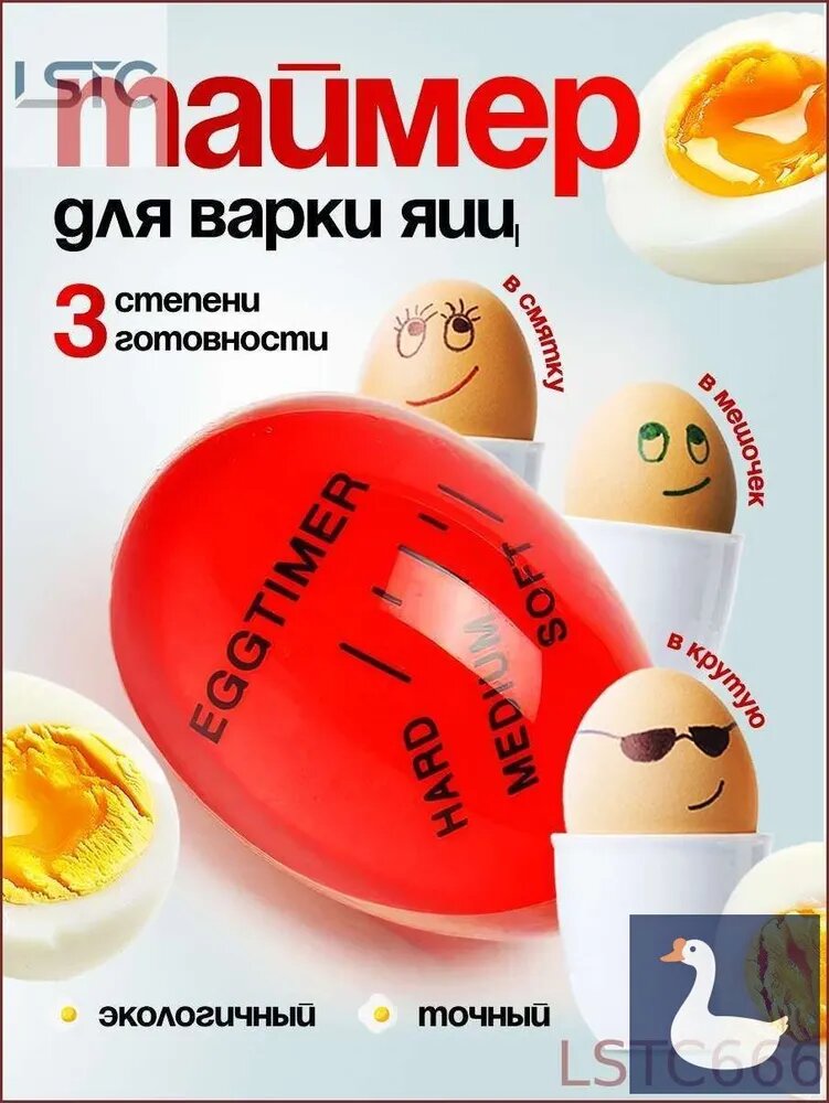 Таймер Механические 1 шт