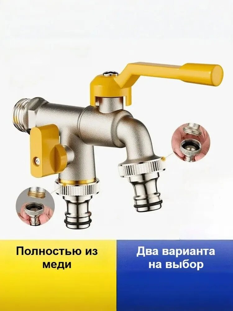 Наружный морозостойкий кран, незамерзающий готовый к зиме водопроводный простой в использовании для садового двора и патио. Два варианта на выбор