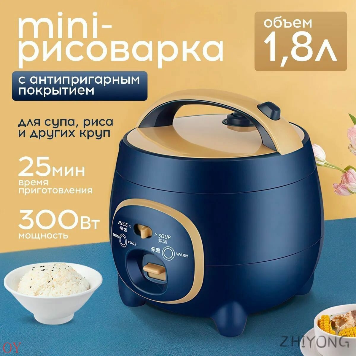 Рисоварка электрическая_1880360765-3yac