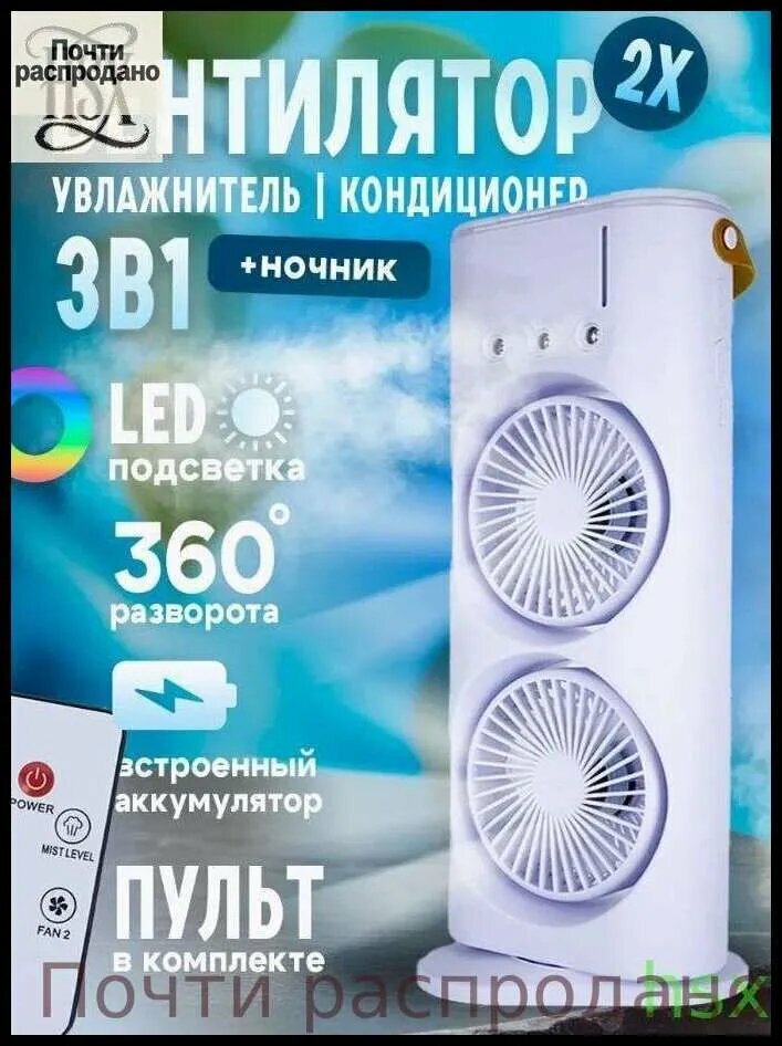 Напольный вентилятор вентеляторы-e2b8fac2853a, белый, прозрачный