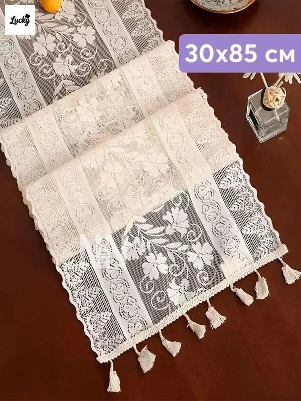 Салфетка сервировочная Кружево, Полиэстер 30x85см, 1шт.