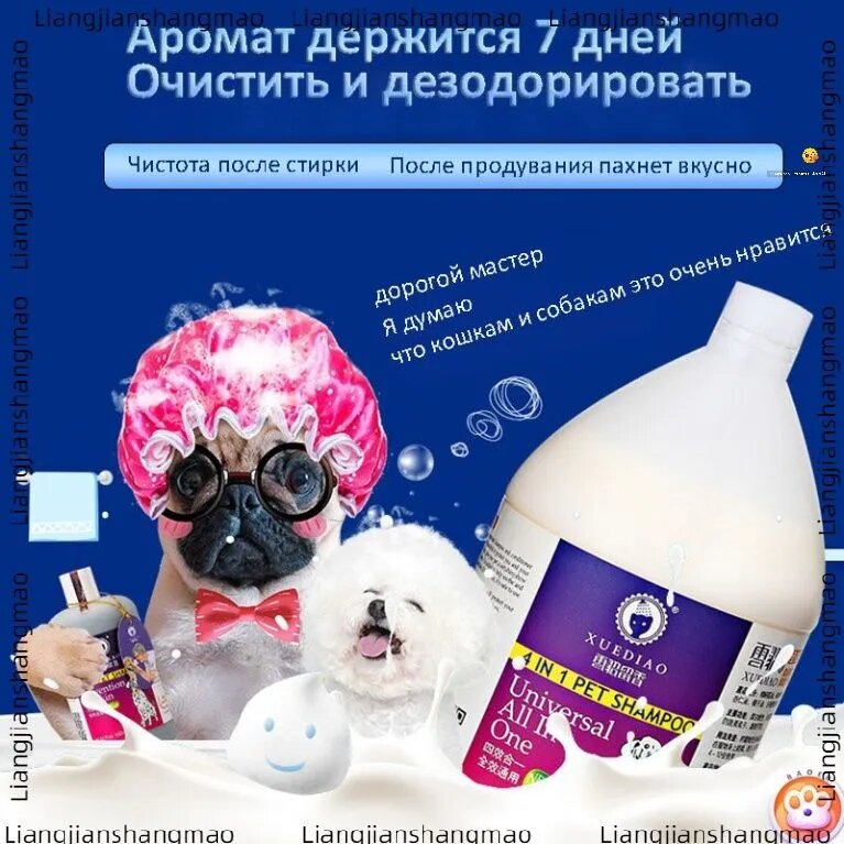 Шампунь для животных Xuediao Antibacterial Antipruritic 4 IN 1 PET SHAMPOO 3.78л — фото 1
