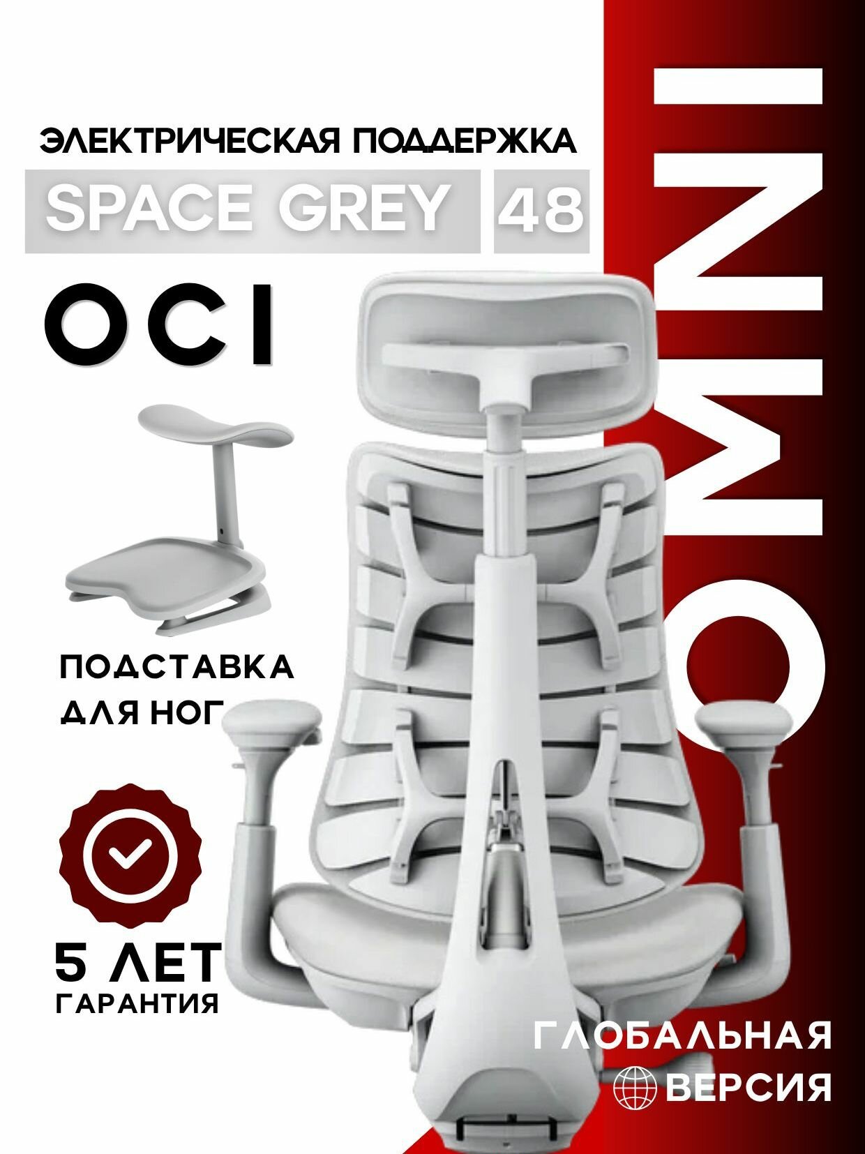 Кресло LiberNovo Omni Dynamic с подставкой для ног, цвет Space Grey, размер 48 см