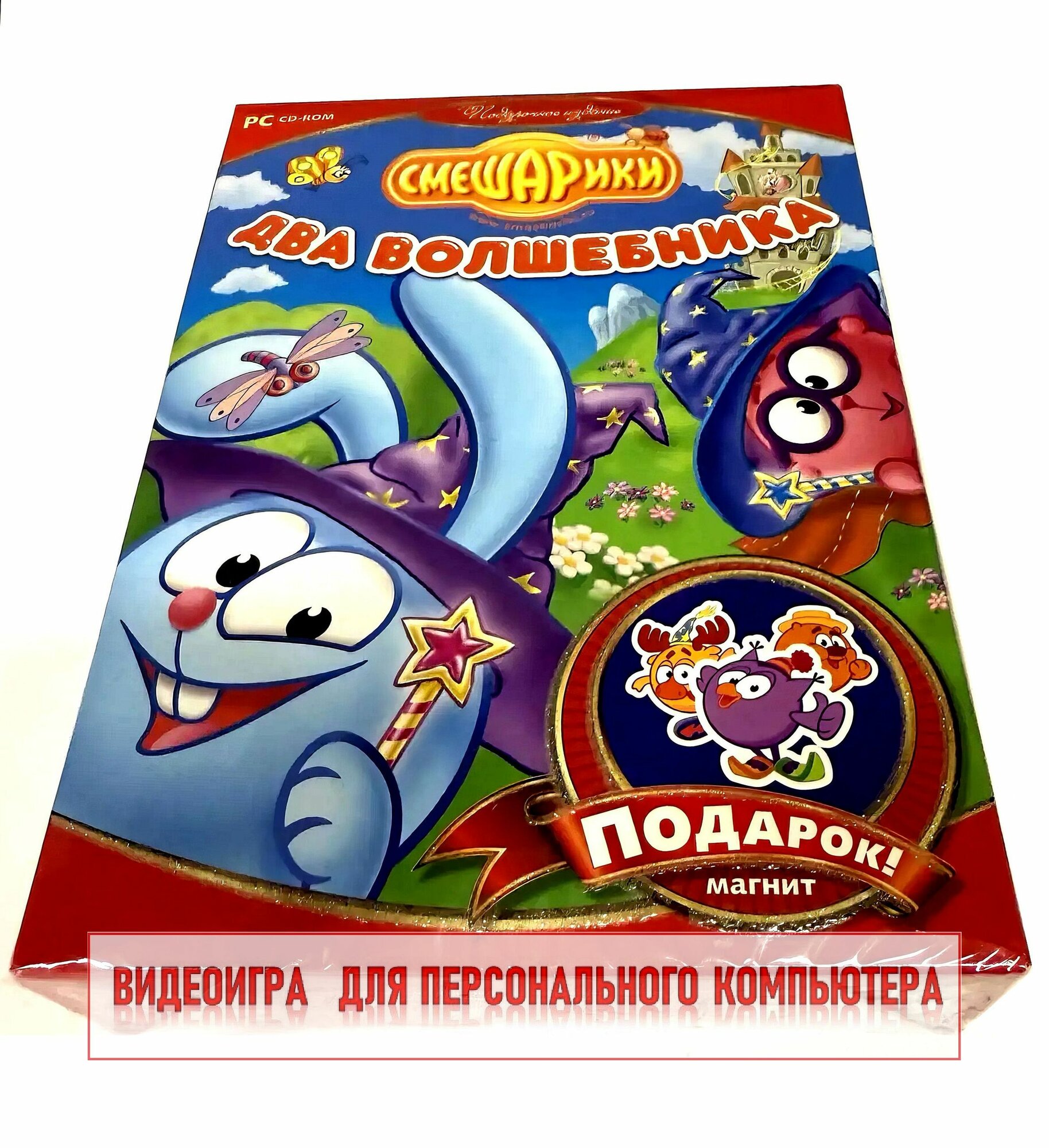 Видеоигра. Смешарики. Два волшебника. Подарочное издание (2010, для Windows PC, русская версия) мини-игры, аркады, обучение детей в игровой форме / 4+, 1 игрок