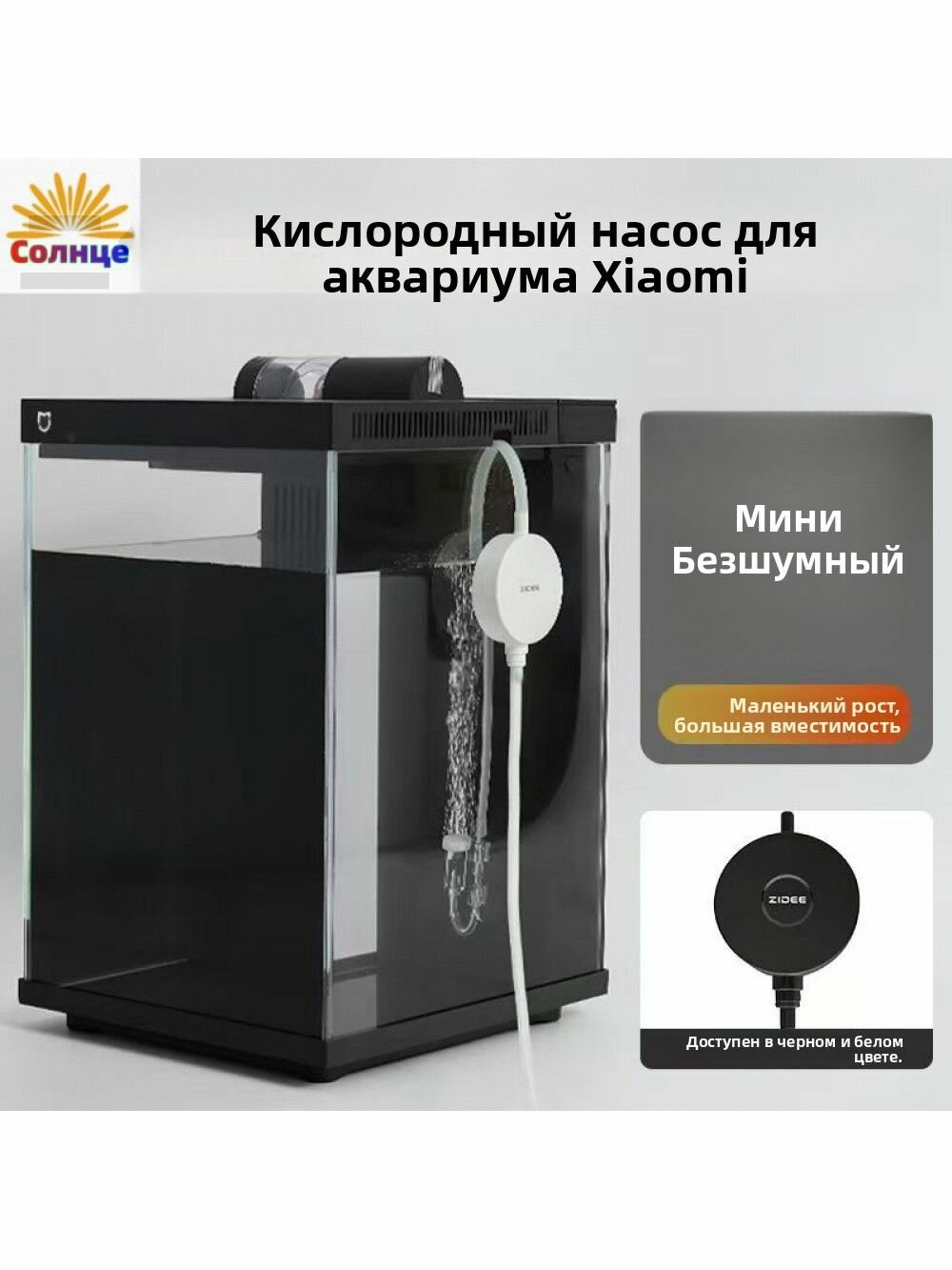 Мини компрессор MYG200 1,3 Вт, тихий аэратор 30 дБ для аквариума Xiaomi второго поколения