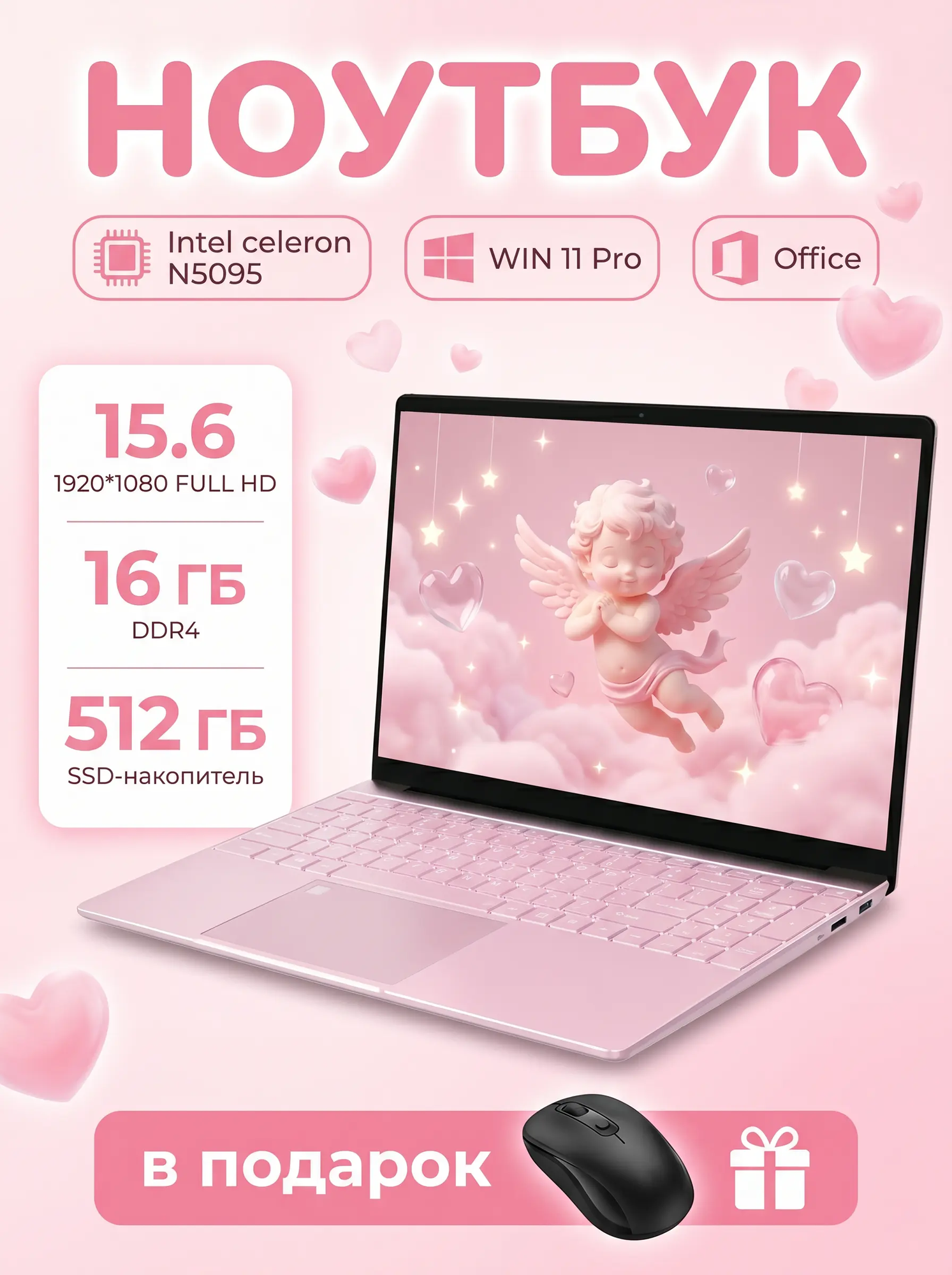 Ноутбук6" IPS 1080P Intel Celeron N5095 16 ГБ 512 ГБ Ноутбуки с Windows 11 Pro учеба, офис