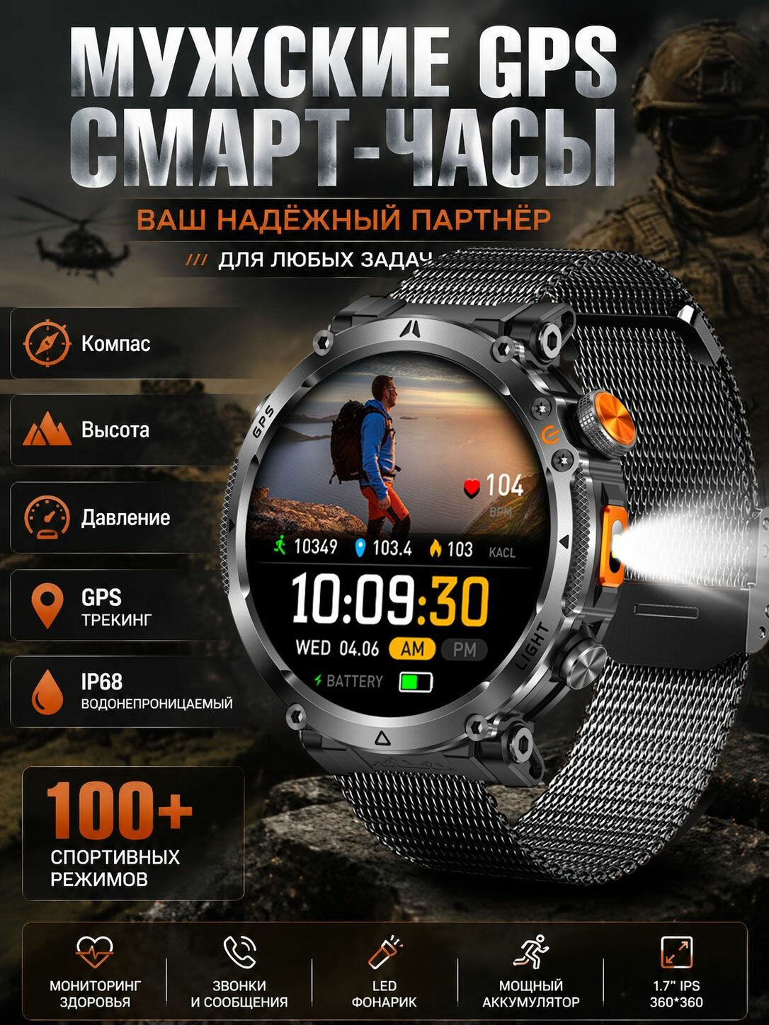 Военные смарт часы с gps мужские, датчиком давления, высотомером, компасом, сверхмощной батареей емкостью 850 мАч, с фонариком, функцией ответа на звонки и совершения звонков, для Android и iOS