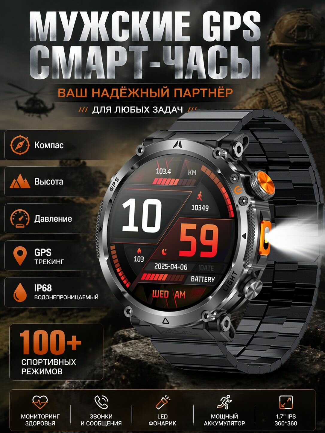 Военные смарт часы с gps мужские, датчиком давления, высотомером, компасом, сверхмощной батареей емкостью 850 мАч, с фонариком, функцией ответа на звонки и совершения звонков, для Android и iOS
