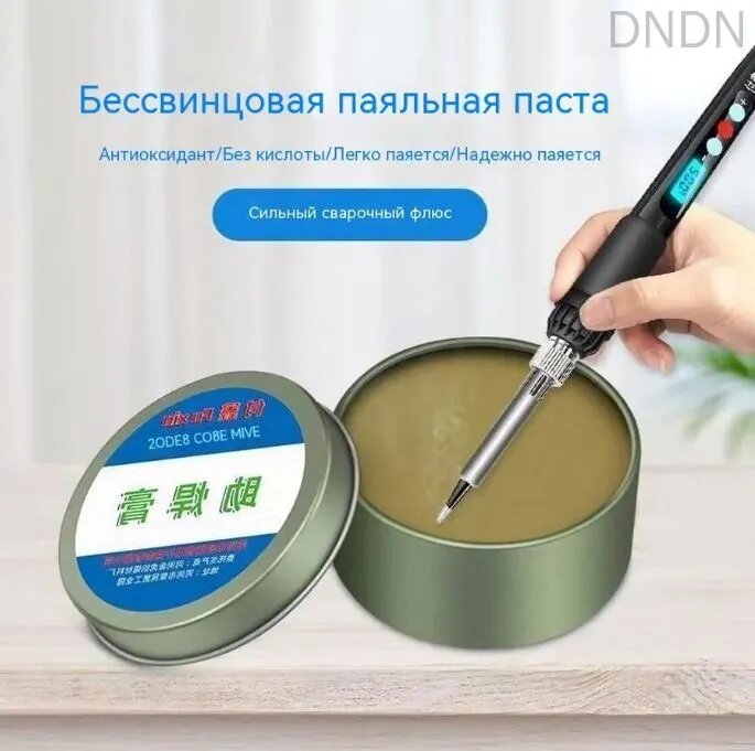 Канифоль для пайки — фото 1