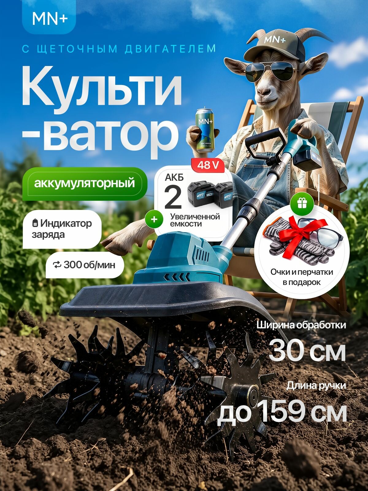 Культиватор складной аккумуляторный 2 АКБ
