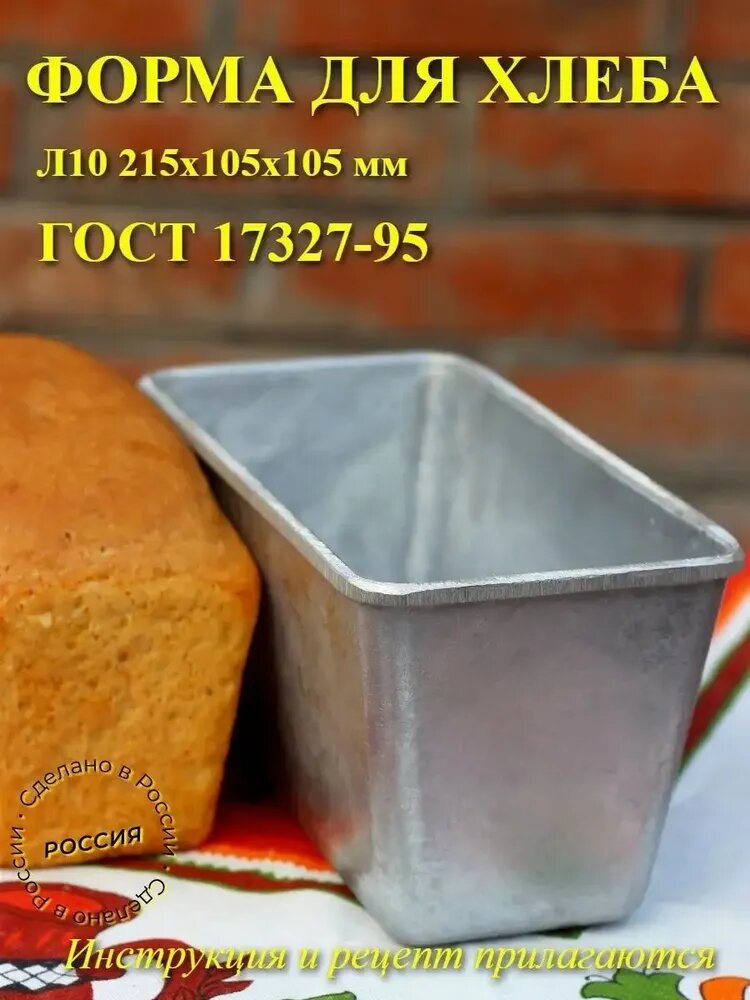 Форма для выпечки, Прямоугольная, 1 яч, 11.6 см x 22.6 см, 1 шт