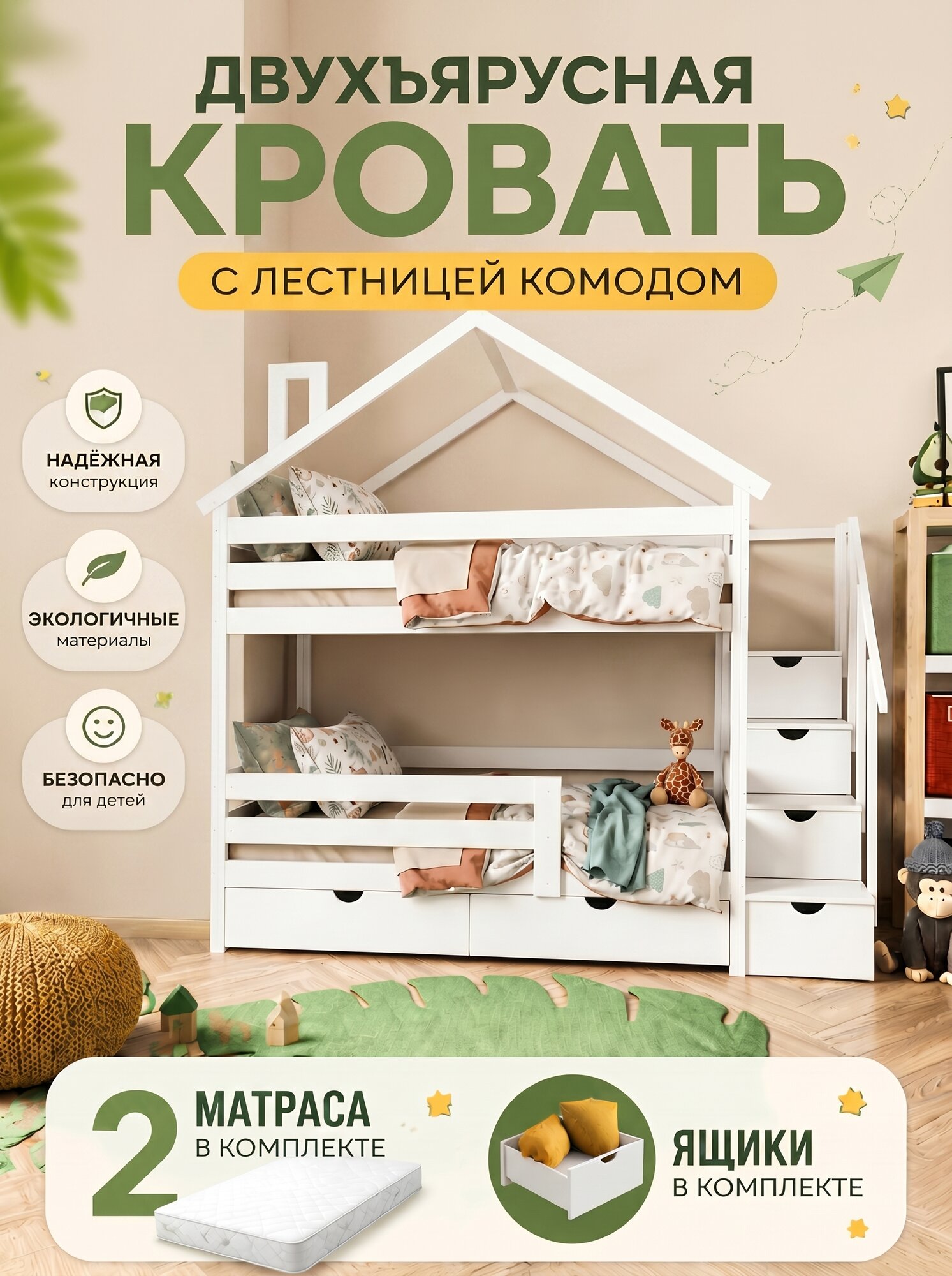 Детская кровать двухъярусная с лестницей комодом в белом цвете 180х90 с ящиками и матрасами