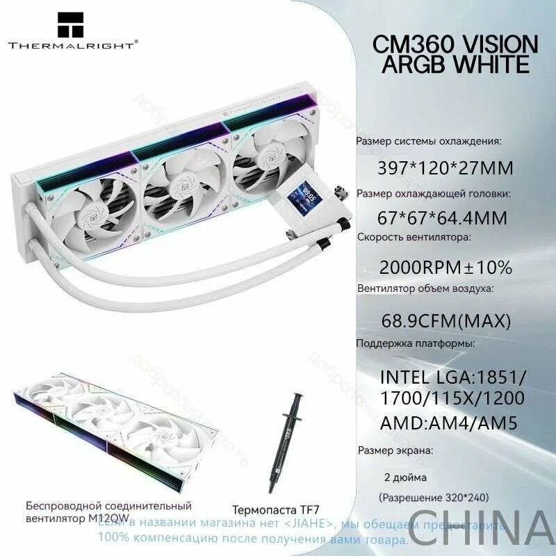 Вентилятор CORE MATRIX 360 VISION радиатор водяного охлаждения оснащен 2-дюймовым IPS-дисплеем, белый