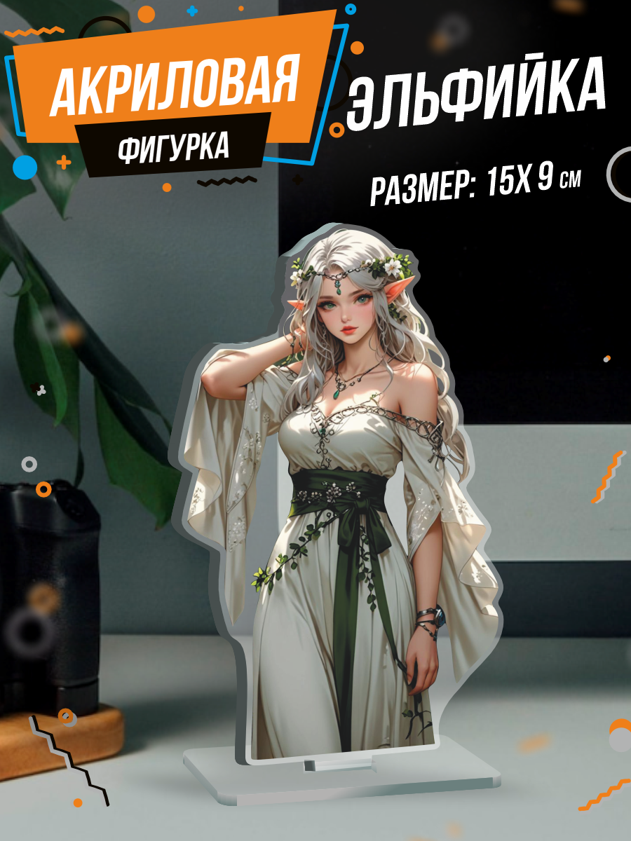 Акриловая фигурка Эльфийка нимфа
