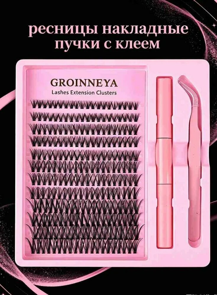 Ресницы накладные пучки с клеем (пучковые ресницы, клей, закрепитель, пинцет)