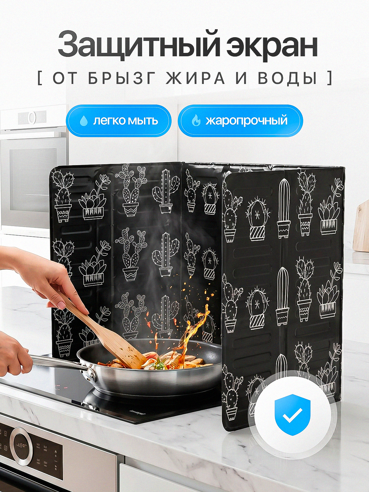Защитный экран для кухни от брызг масла и жира / Фольга защитная для плиты при жарке