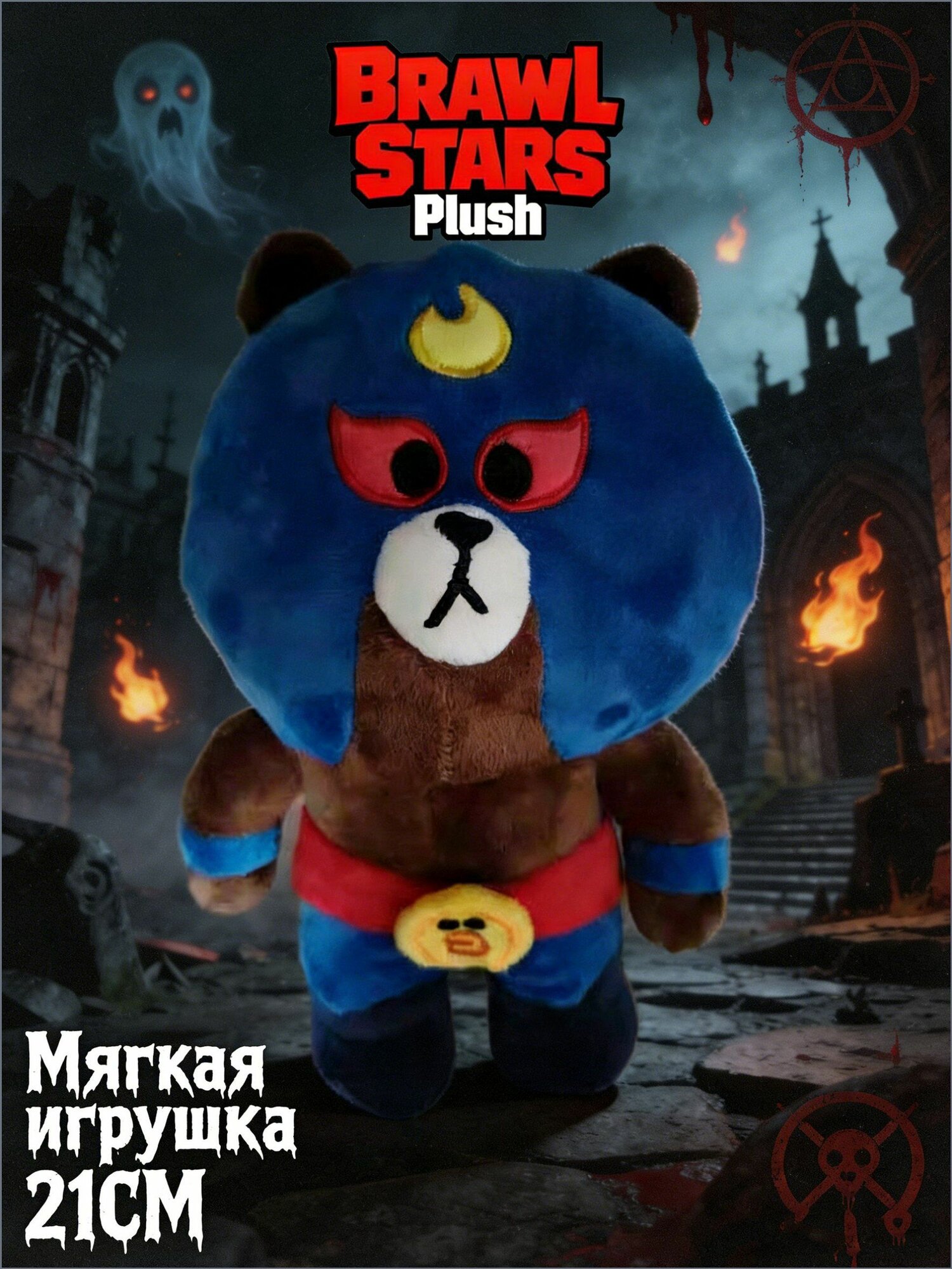 Мягкая игрушка, Brawl Stars Plush toys, Примо, синий,21CM,2026,1 шт
