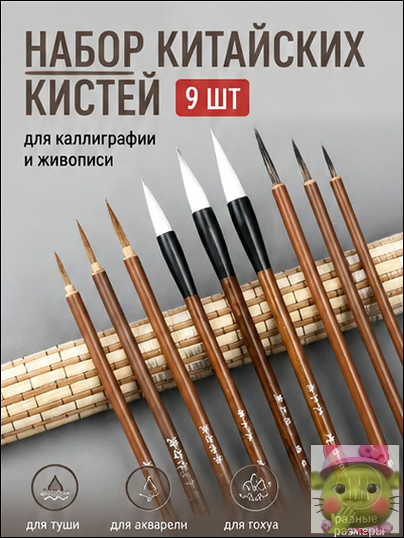 Маркер Брашпен
