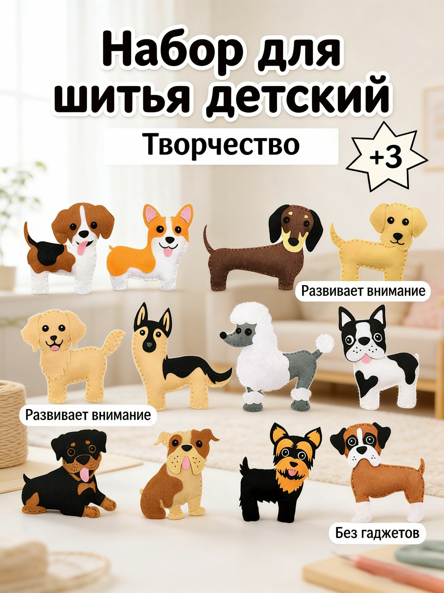 Сшить игрушку своими руками: Набор для творчества Щенок из фетра