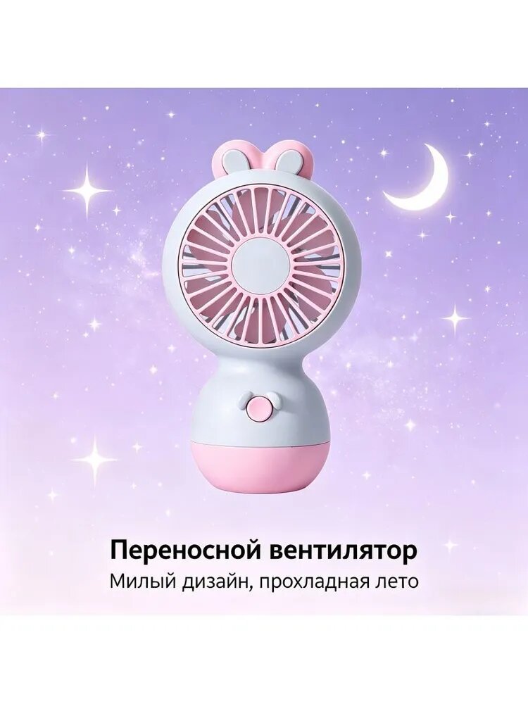 Портативный ручной вентилятор, бесшумный мини-вентилятор с возможностью подзарядки для личного охлаждения.