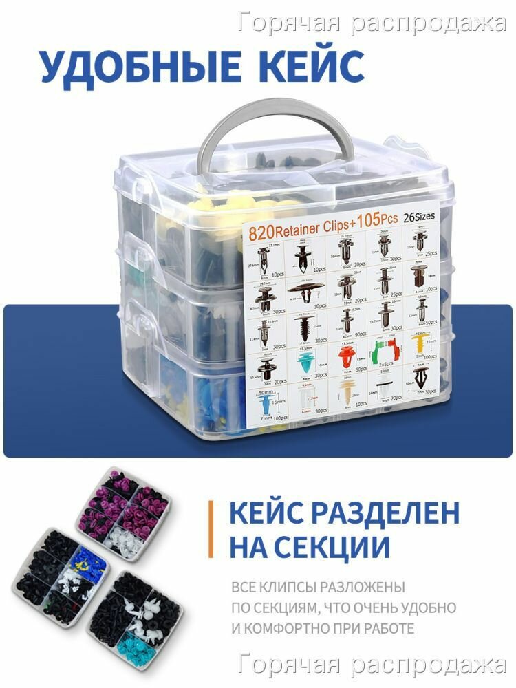 Клипса автомобильная 1/2"-20
