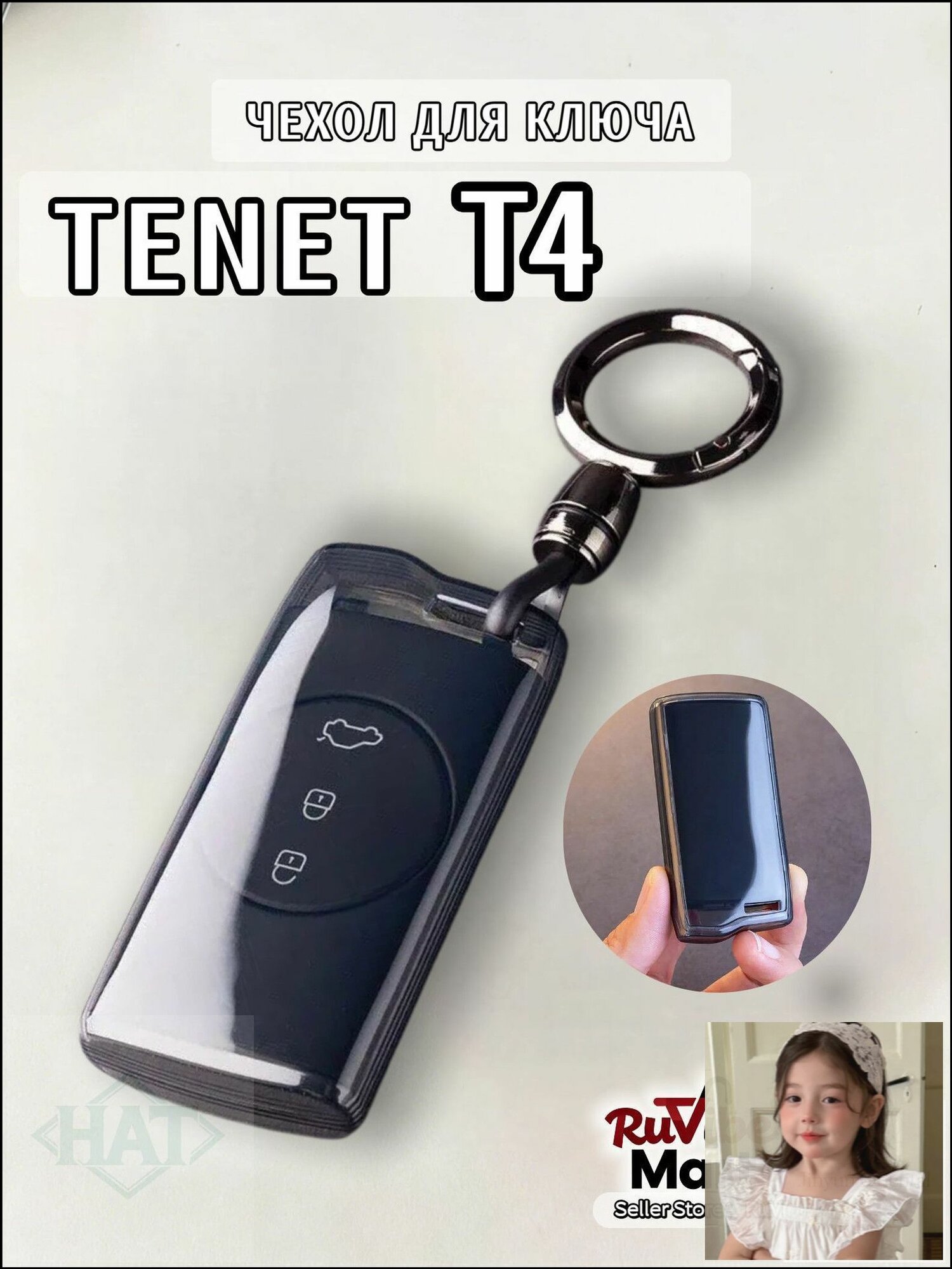 Чехол брелка автосигнализации, 1 шт.