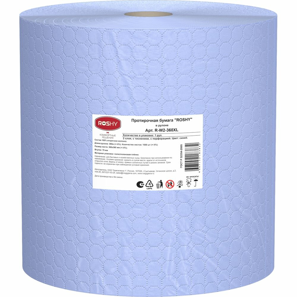 Протирочная бумага ROS-HY 2сл (36х36) 360м R-W2-360XL