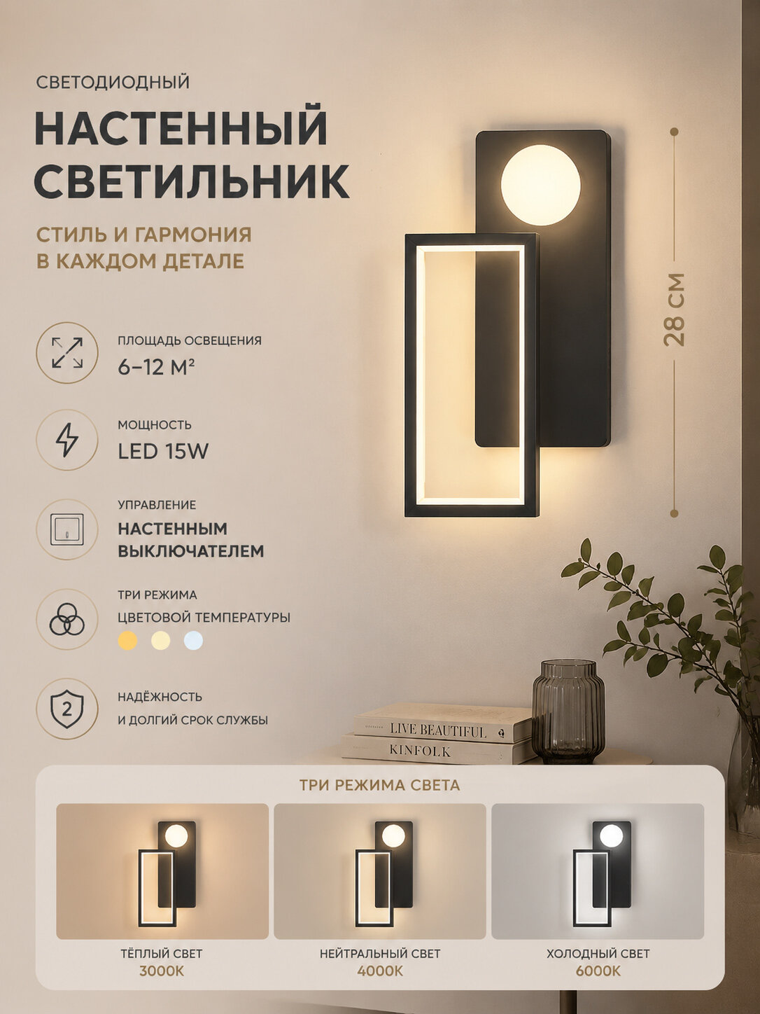 Бра настенное LED|3 режима света|современный светильник с двойной подсветкой|черный|настенный выключатель