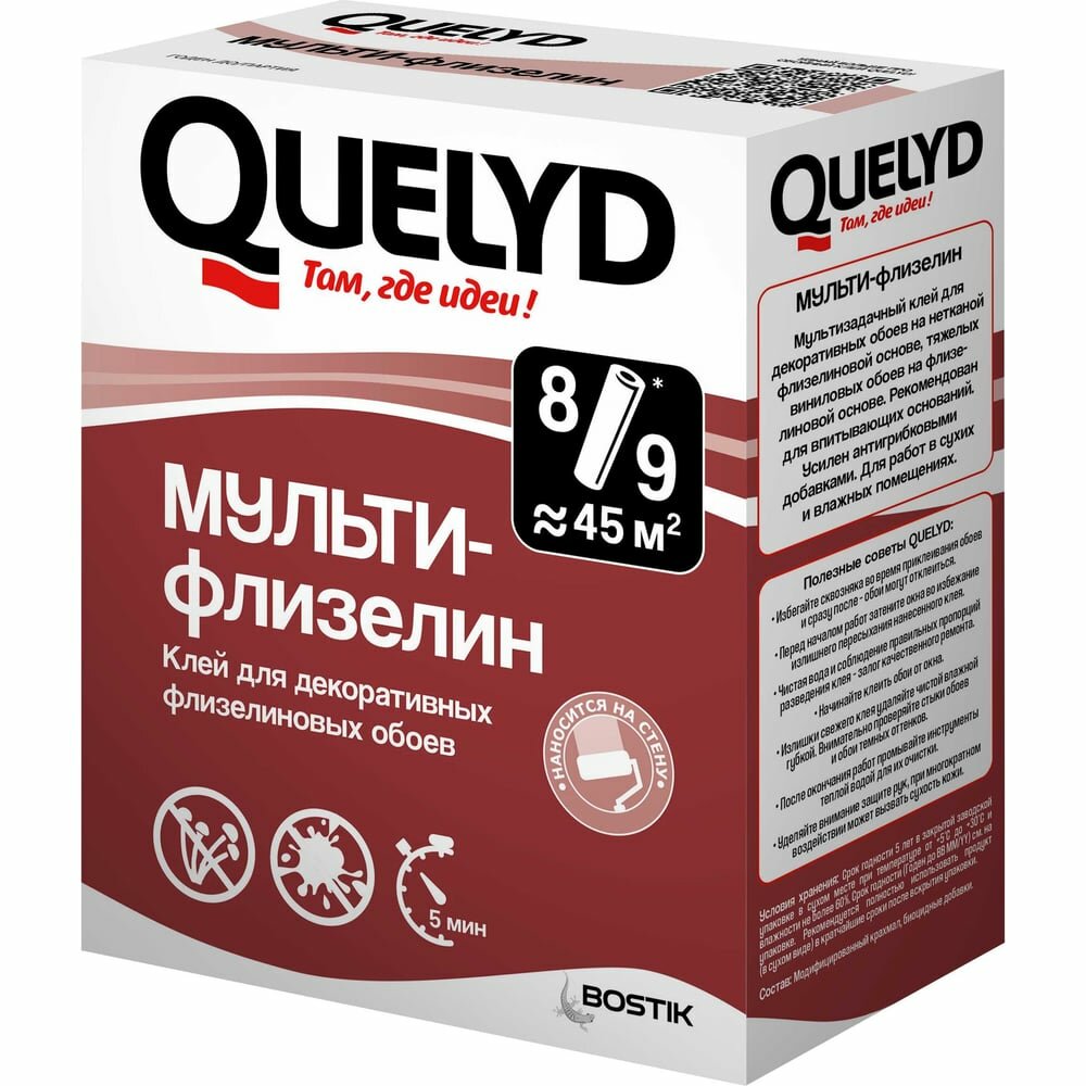 Клей обойный Quelyd мульти флизелин 0.25 кг 50035110