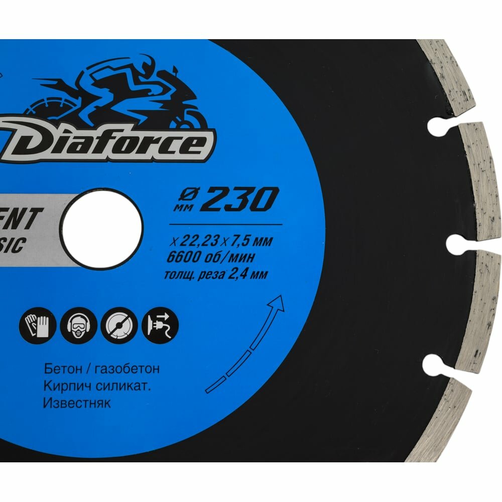 Диск алмазный Segment basic 230x22.23x7.5x2.4 мм, сухой рез DIAFORCE 510230 — фото 1