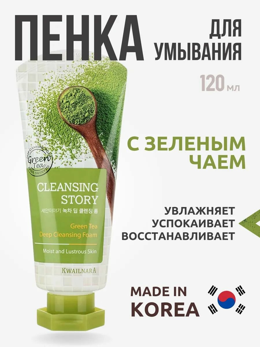 Welcos Пенка для умывания с экстрактом зеленого чая Cleansing Story Foam Cleansing Green Tea, 120 мл