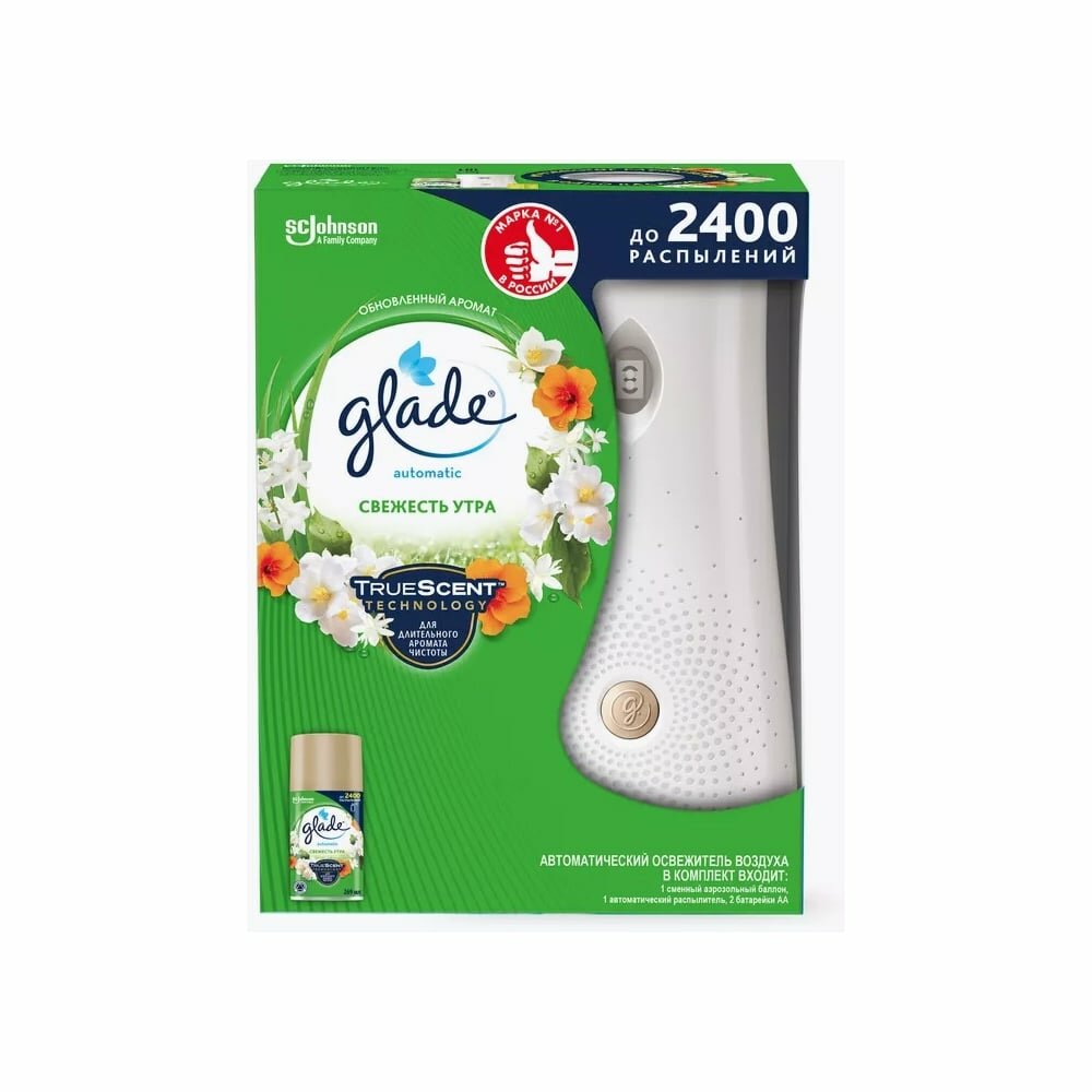 Основной блок GLADE Automatic Свежесть утра, 269 мл 864990