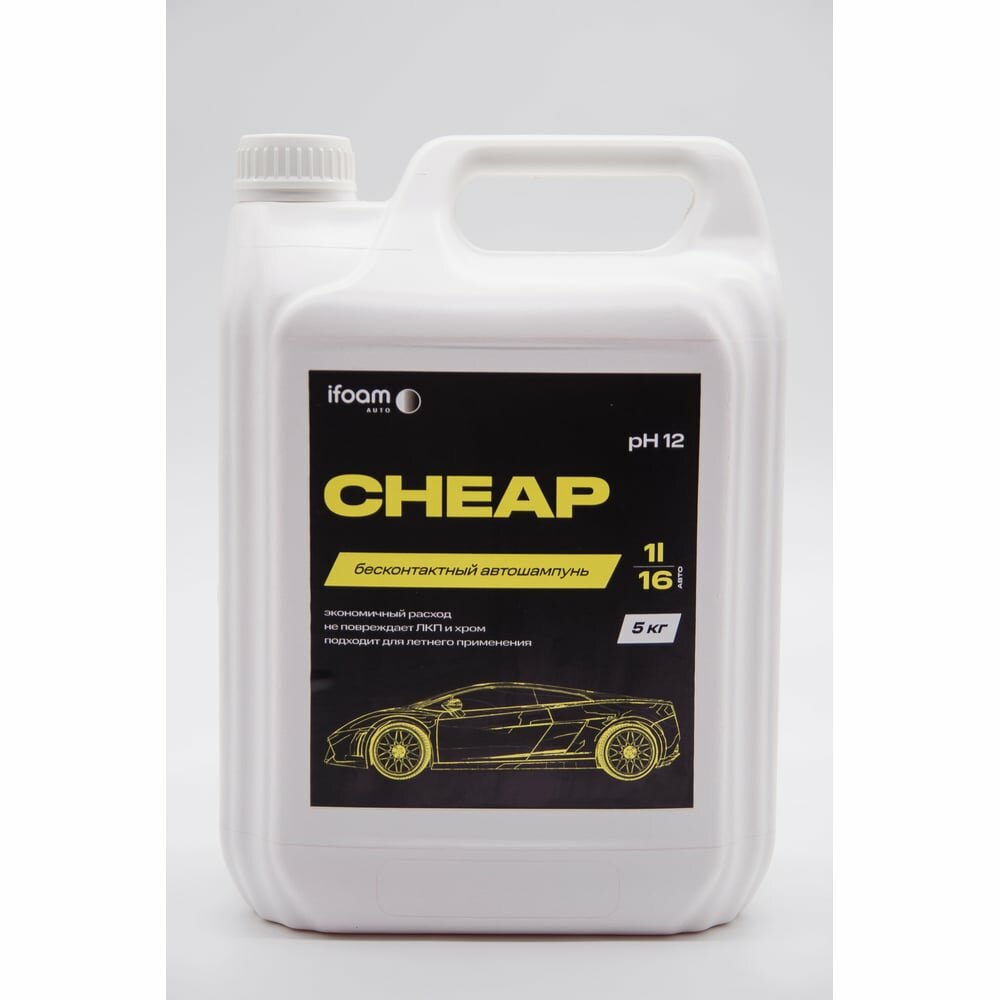 Бесконтактный автошампунь Ifoam «Cheap» 131105
