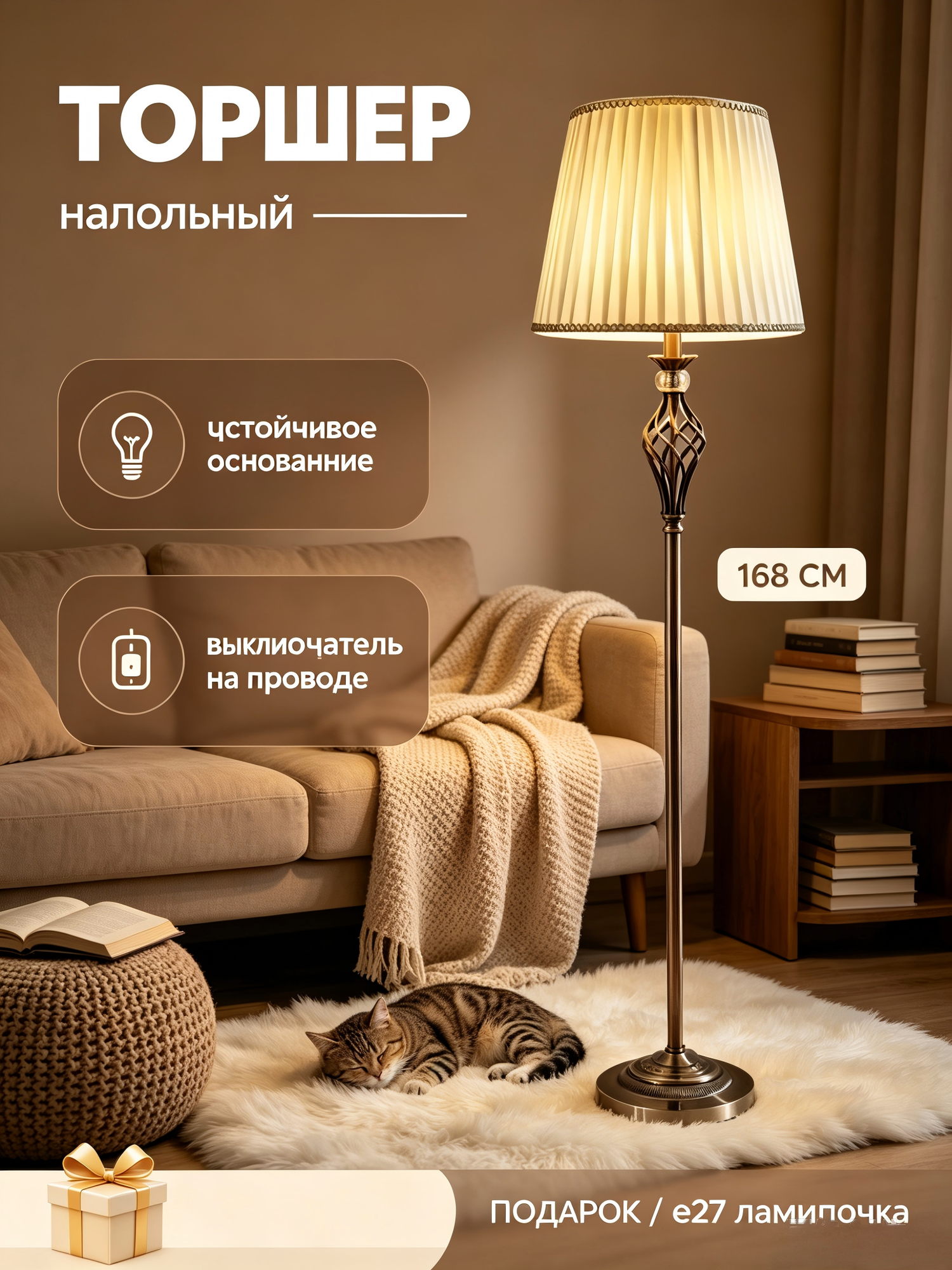 Американский ретро Торшер E27 16Вт, напольный, монолитный, высота 168см