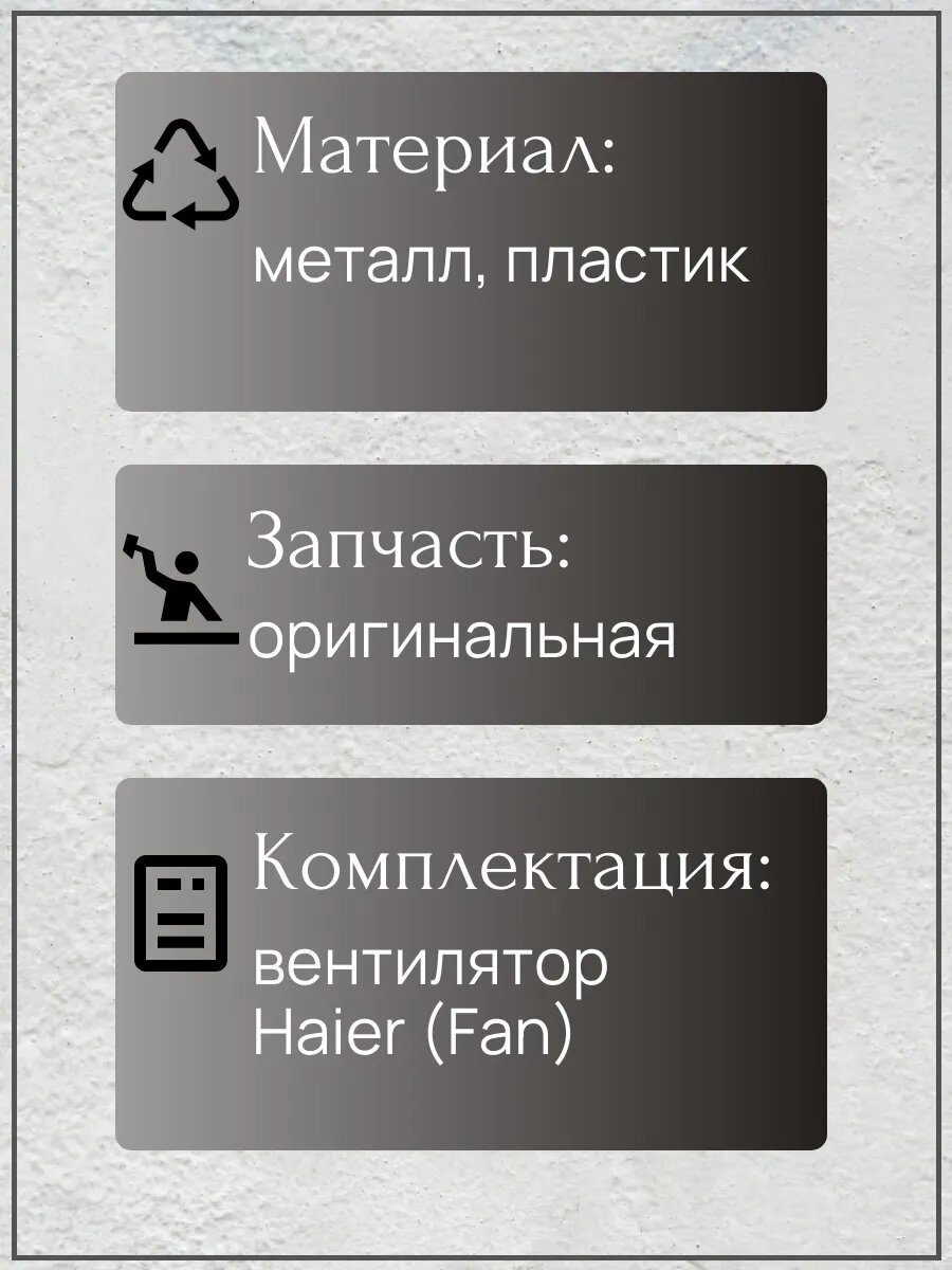 Вентилятор (Fan) — фото 1
